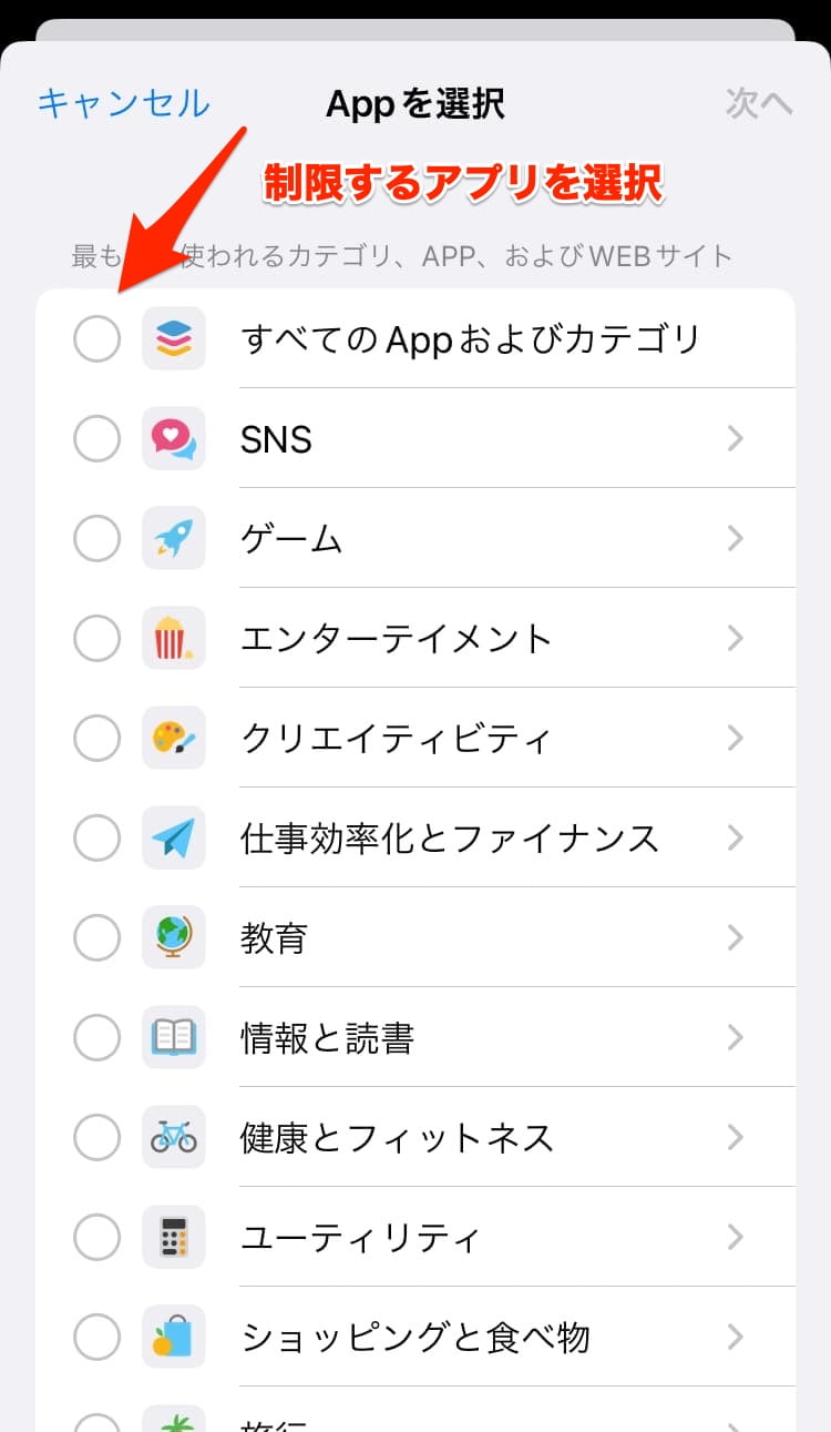 スクリーンタイムとは？アプリ時間を効果的に制限する考え方を解説【iPhone】 – ひと暮らぺディア