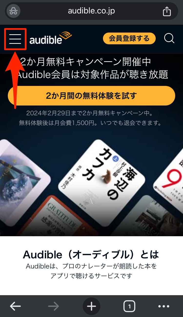 Audible（オーディブル）の使い方や評判を徹底解説 – ひと暮らぺディア