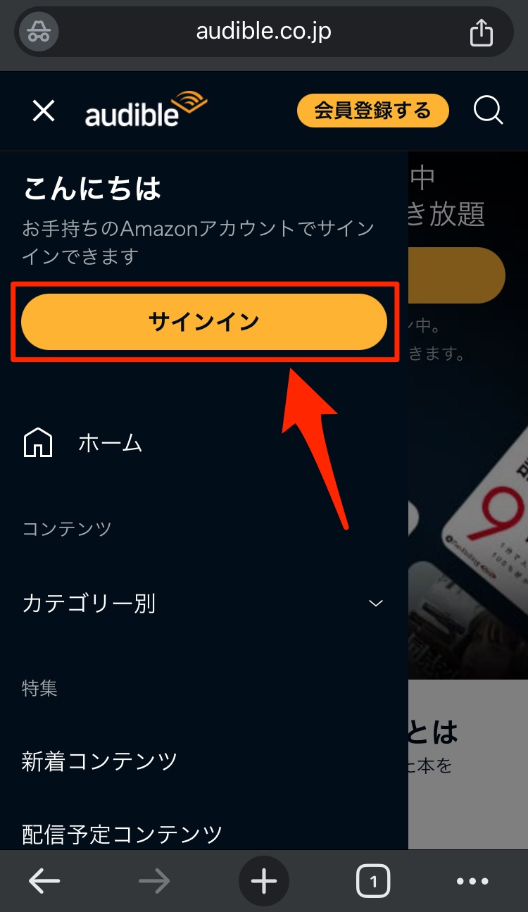 Audible（オーディブル）の使い方や評判を徹底解説 – ひと暮らぺディア