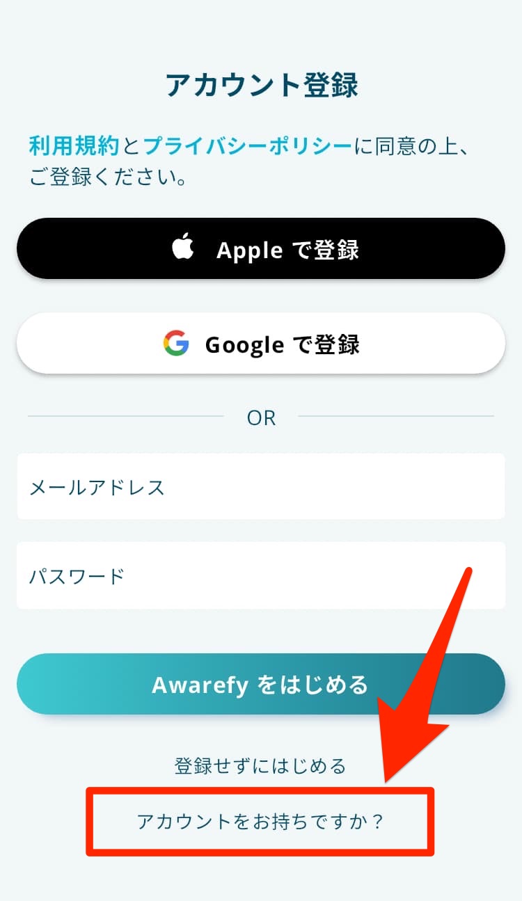 Awarefy徹底解説：ストレスと不安を克服するためのAIアプリ – ひと暮らぺディア