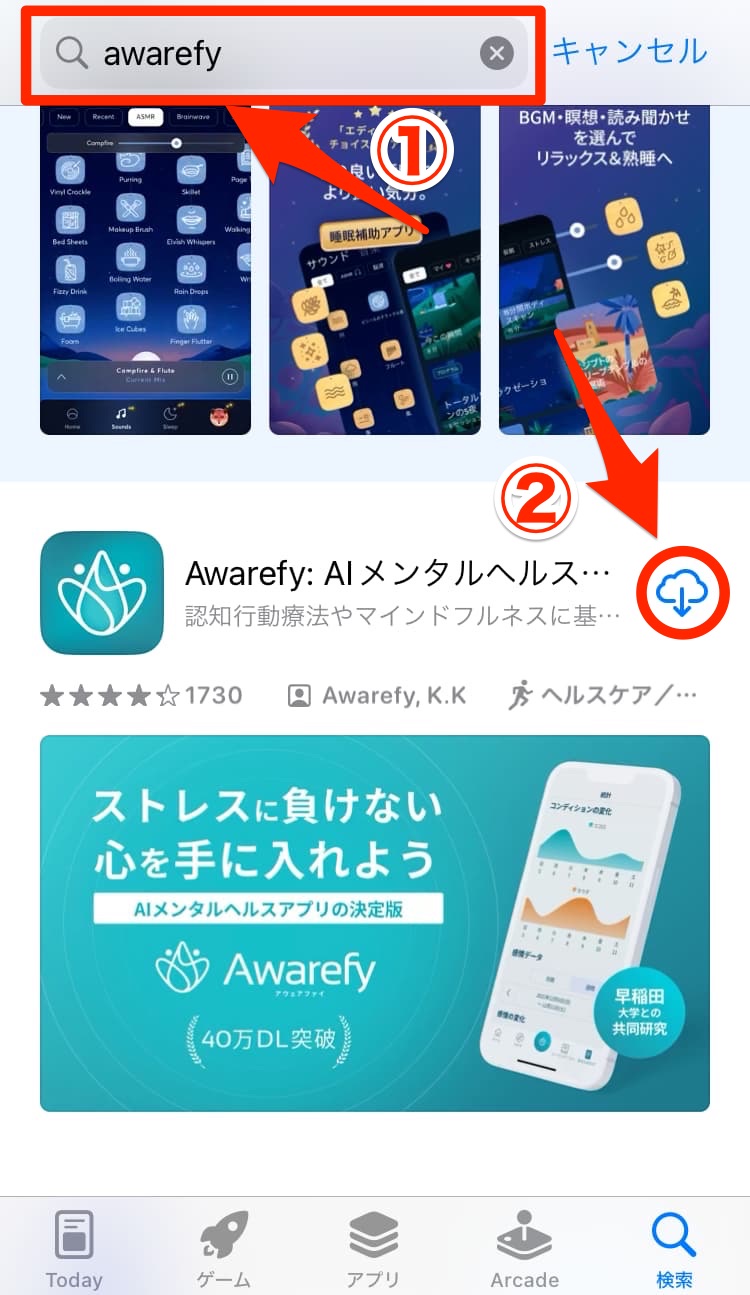 Awarefy徹底解説：ストレスと不安を克服するためのAIアプリ – ひと暮らぺディア
