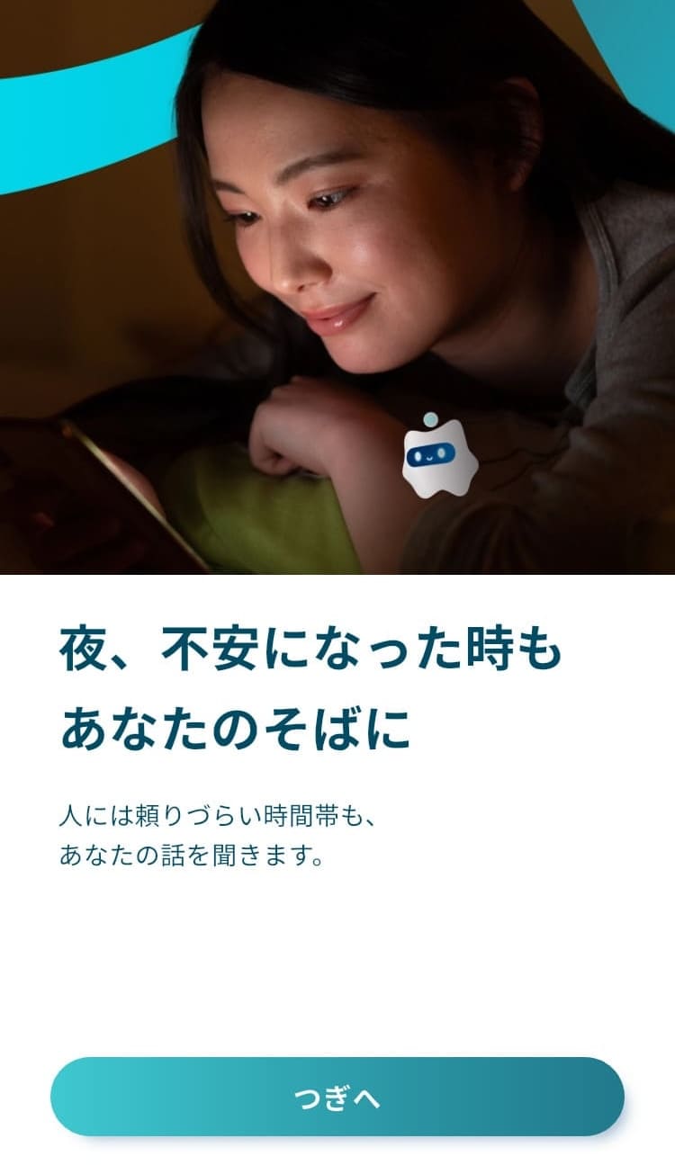 Awarefy徹底解説：ストレスと不安を克服するためのAIアプリ – ひと暮らぺディア