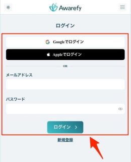 Awarefy徹底解説：ストレスと不安を克服するためのAIアプリ – ひと暮らぺディア