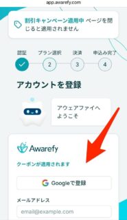 Awarefy徹底解説：ストレスと不安を克服するためのAIアプリ – ひと暮らぺディア