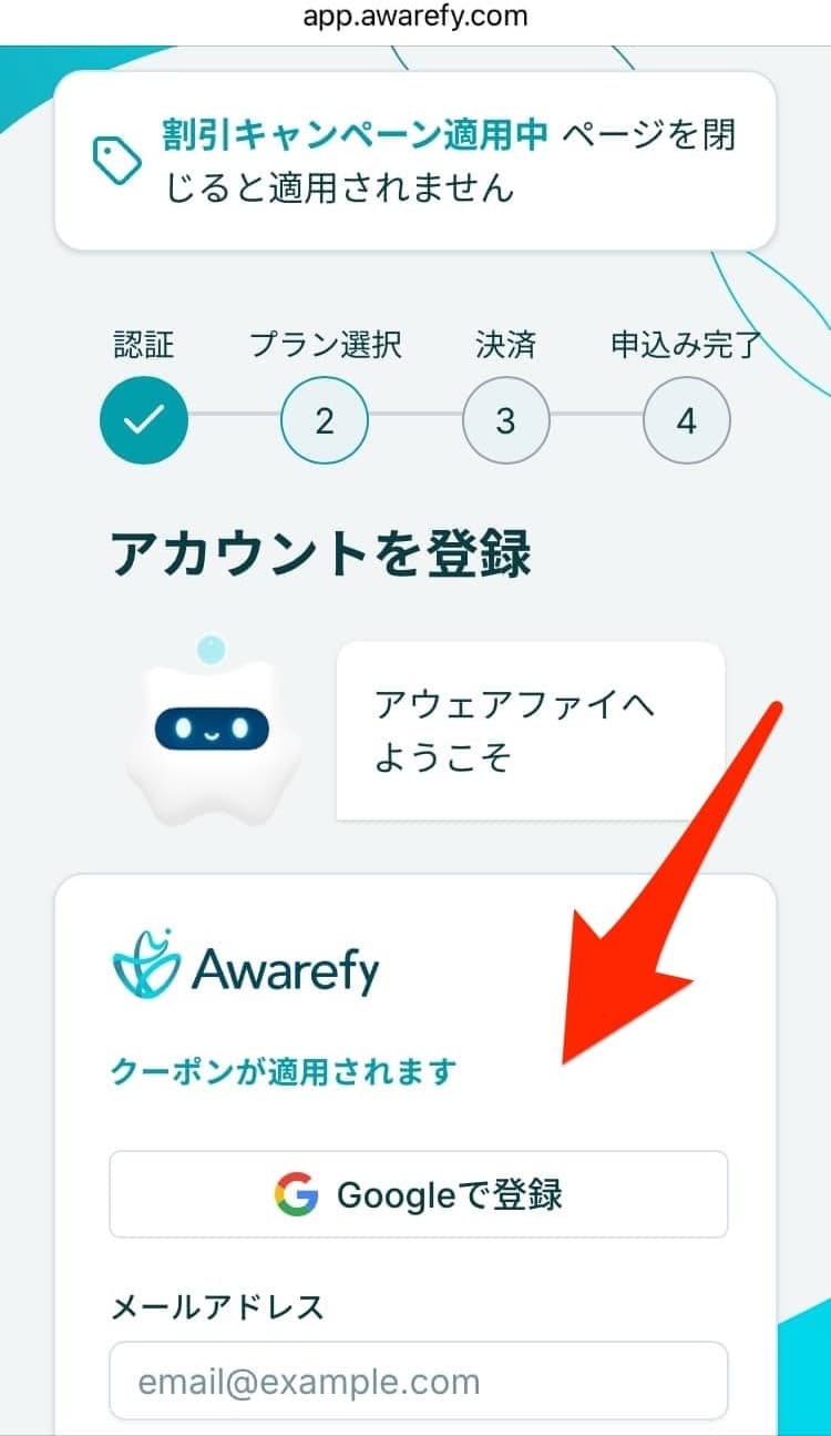 Awarefy徹底解説：ストレスと不安を克服するためのAIアプリ – ひと暮らぺディア