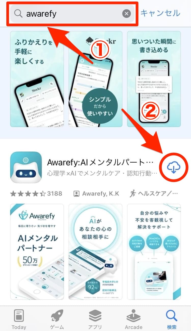 Awarefy徹底解説：ストレスと不安を克服するためのAIアプリ – ひと暮らぺディア