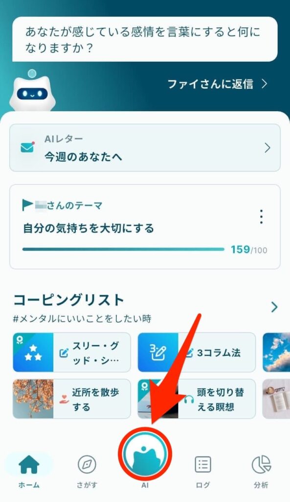 Awarefyは効果ある？主要な機能7つの期待できる効果を解説 – ひと暮らぺディア